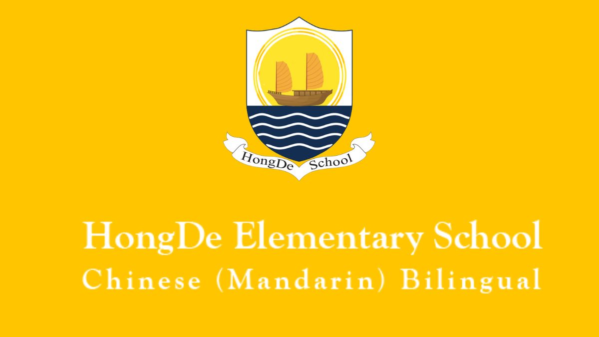 Virtual Tour: Explore HongDe's Downtown Campus 360° | HongDe School